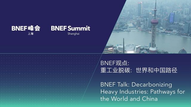 BNEF Talk: Decarbonizing Heavy Industries: Pathways for the World and ...