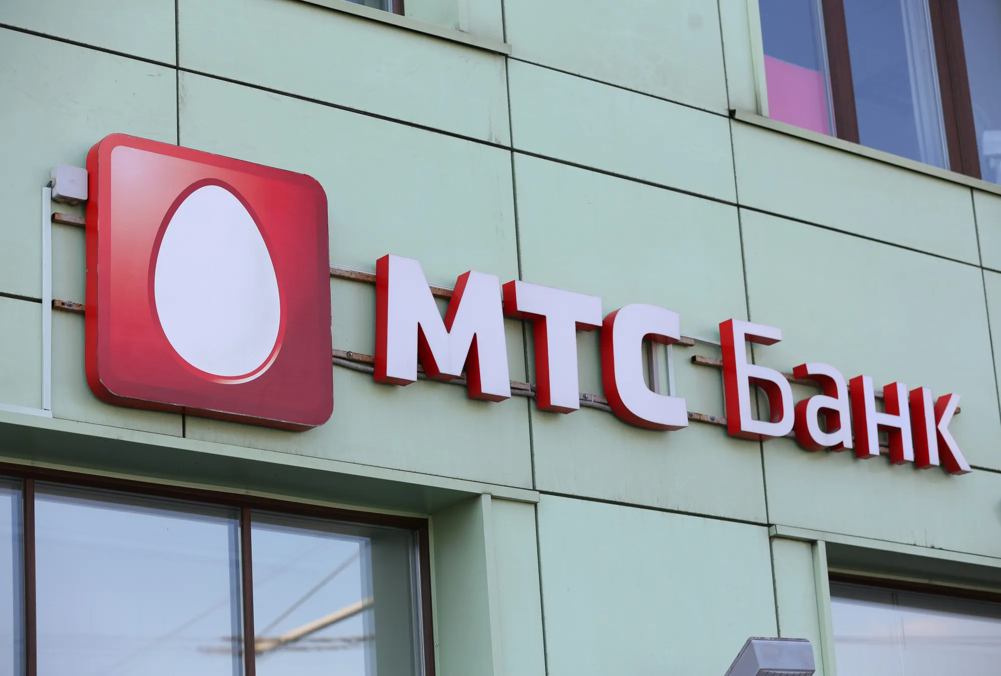 UAE Central Bank Grants License to Russia’s MTS Bank - Bloomberg