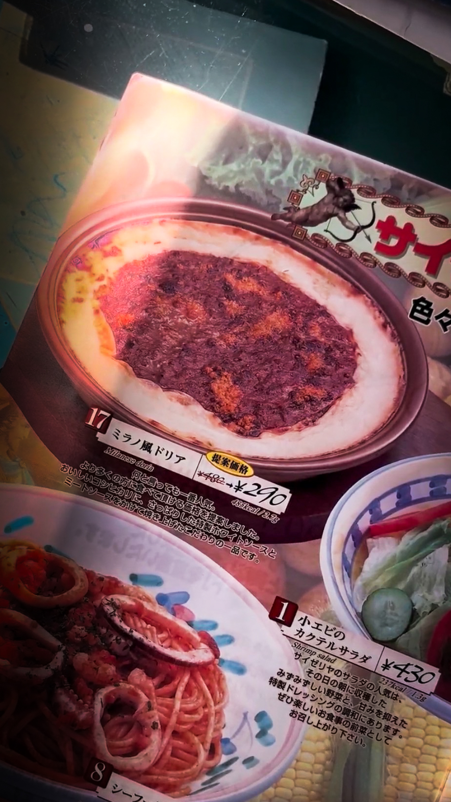 サイゼリヤ、価格維持の哲学－300円ドリアも創業以来ほぼ値上げせず – Bloomberg