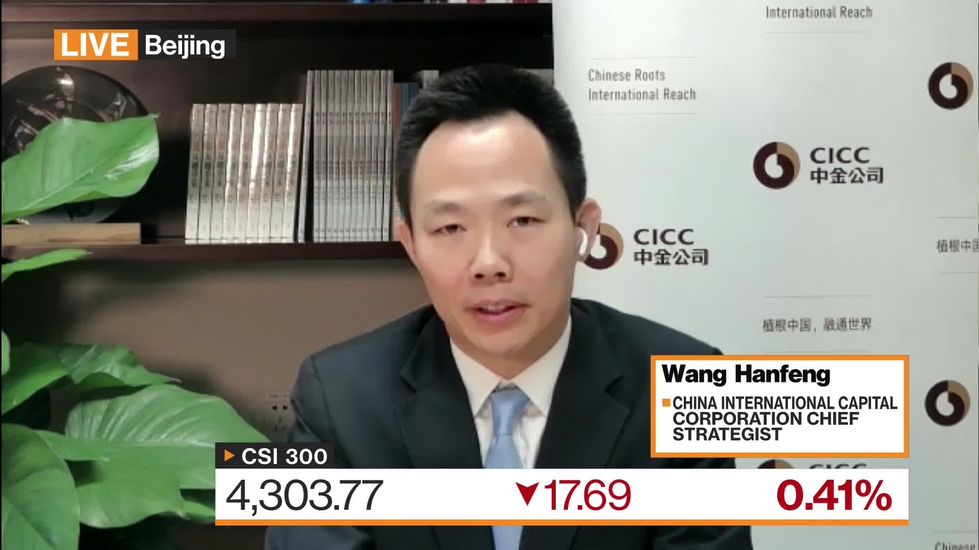 Watch CICC: China’s A-Shares Will Outperform In 2H - Bloomberg