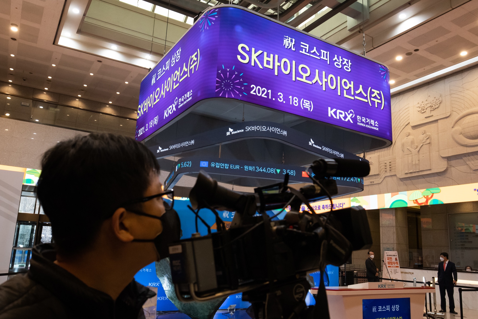 World’s Best-Performing IPO in 2021: Korean Pharma SK Bioscience ...