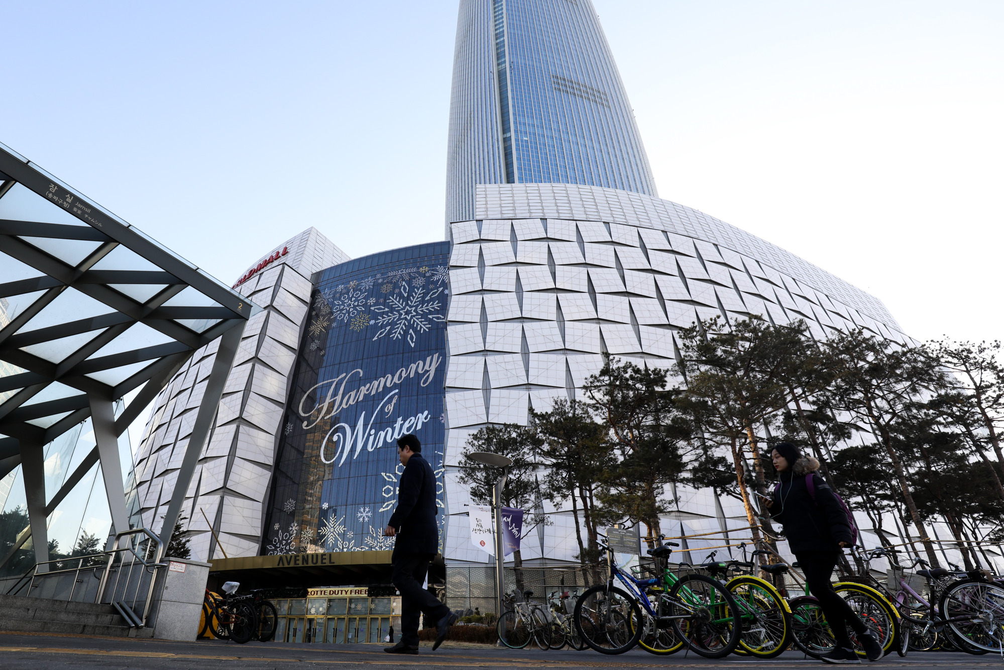 Lotte Says It Plans to Invest $44 Billion Over Next Five Years - Bloomberg