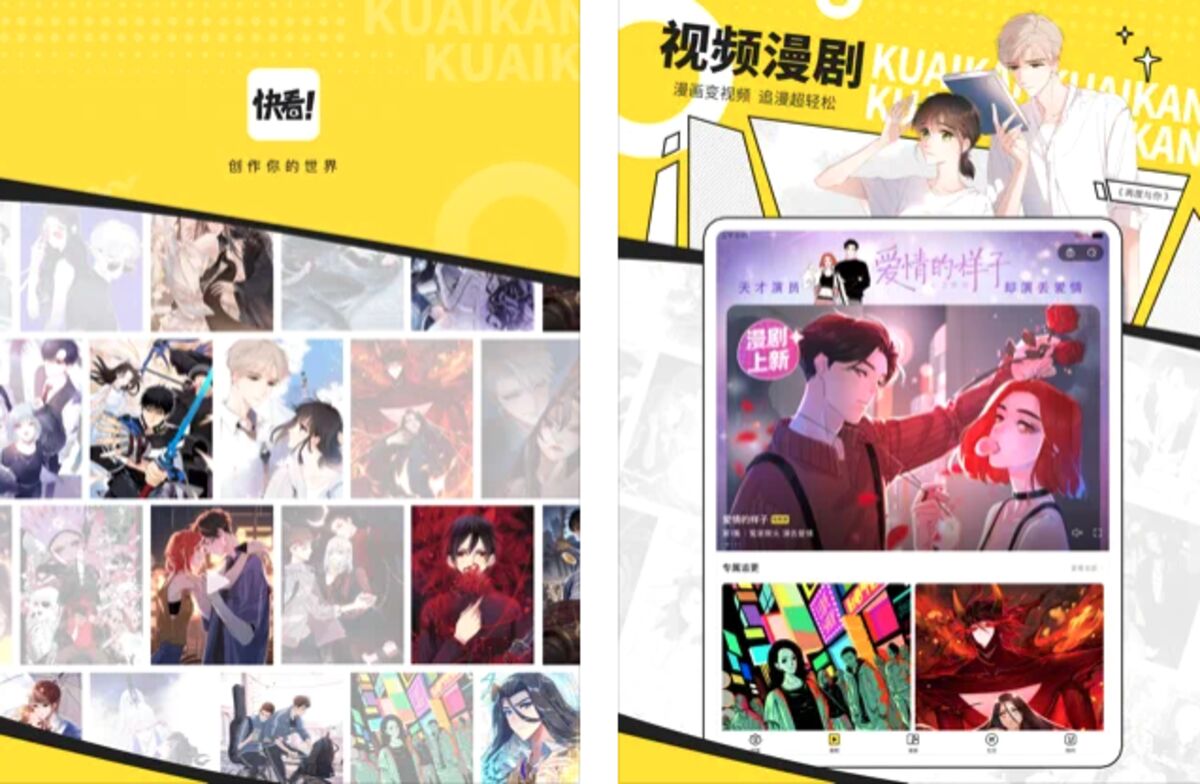 Tencent-Backed Comics App Turns Unicorn in $240 Million Round - Bloomberg