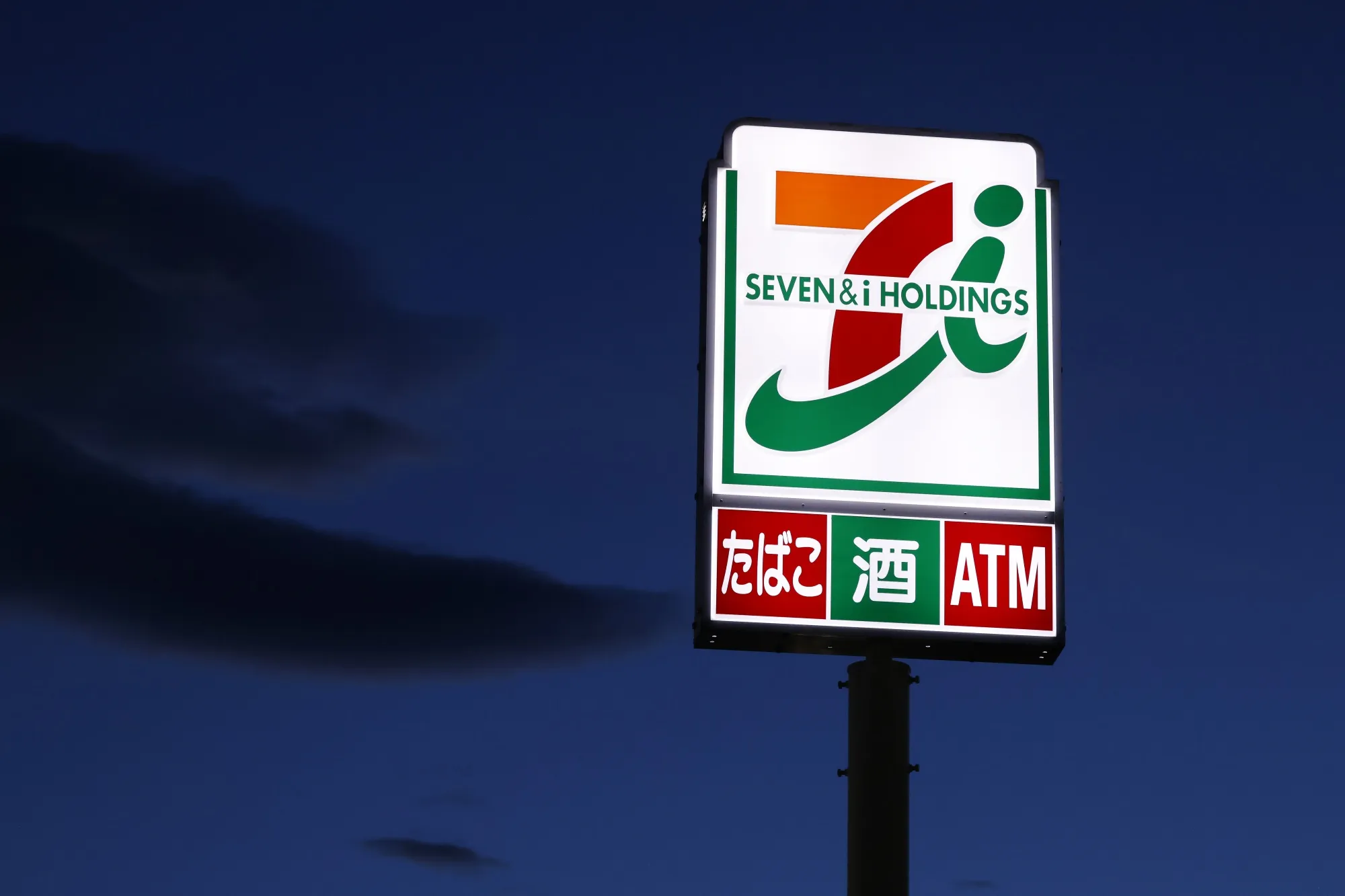 Seven & i Investor Artisan Partners Says Revamp Aimed at Fending Off ...