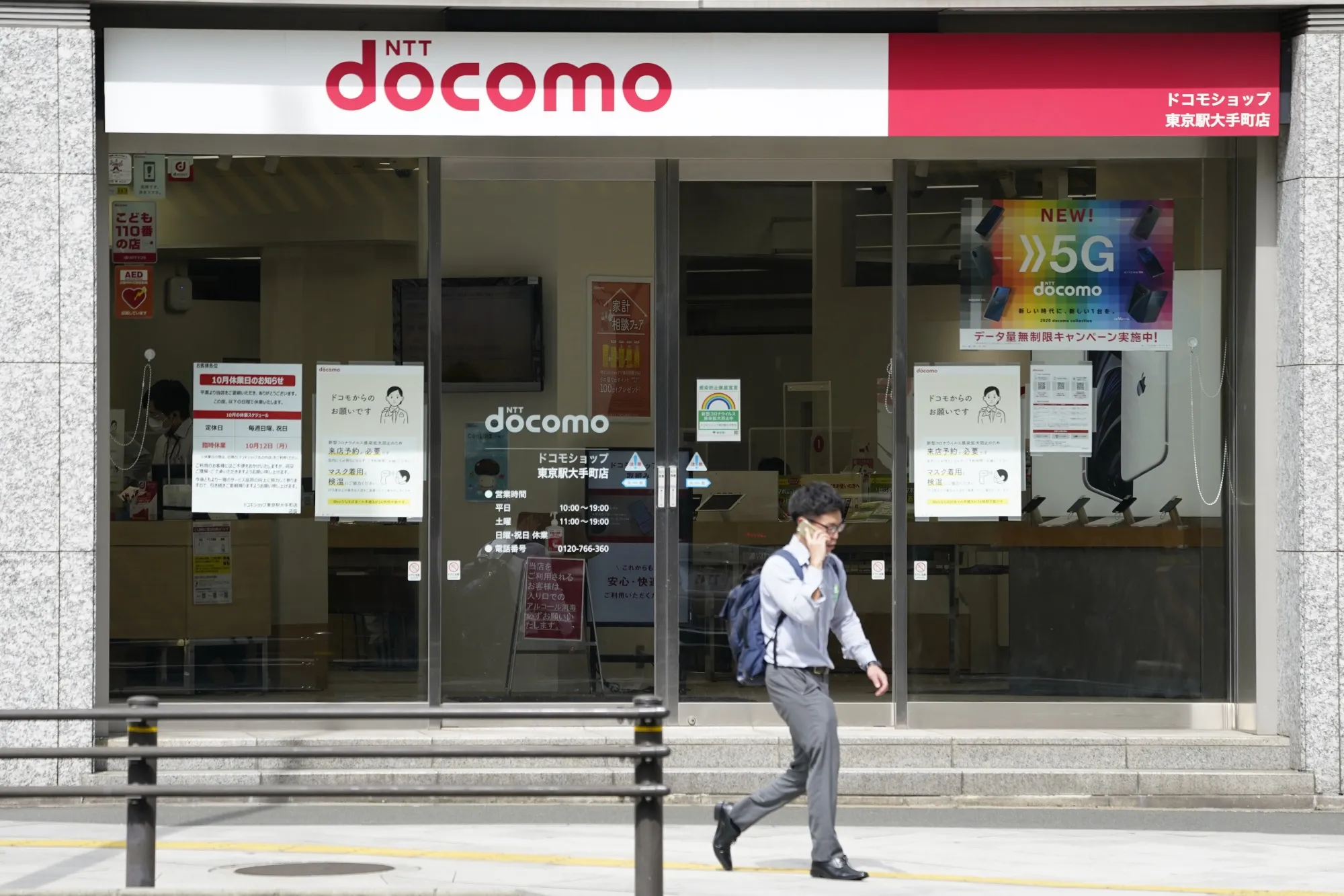 4兆円案件で野村HD首位揺るがず、M＆A助言－NTTのドコモ買収 - Bloomberg