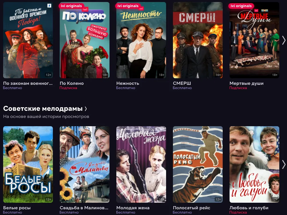 VTB, Abramovich Help Russian Streamer Ivi Raise $250 Million - Bloomberg