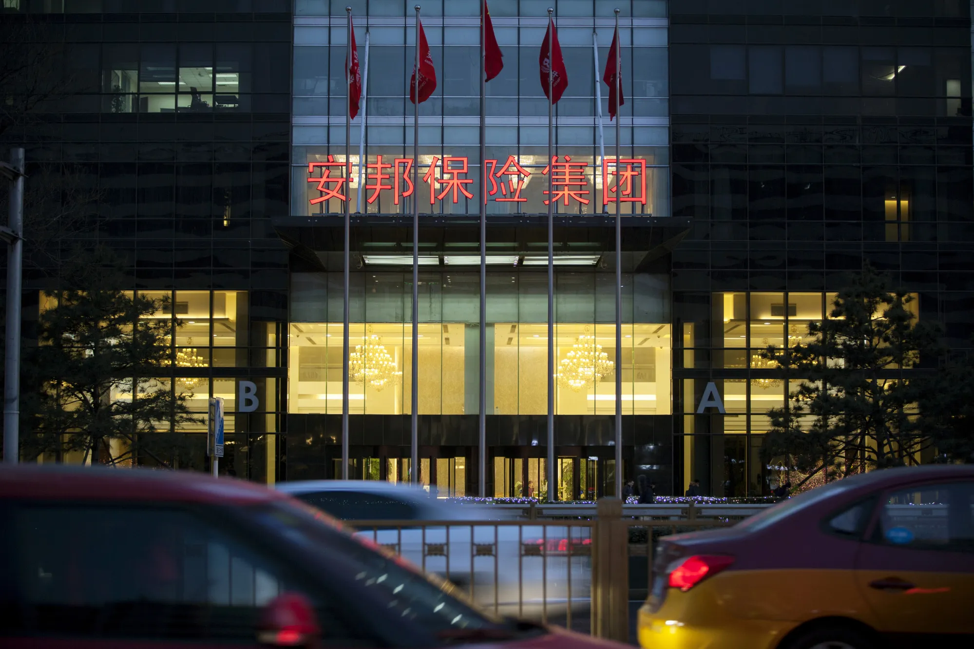China Restructures Anbang to Sell Firm After Takeover - Bloomberg