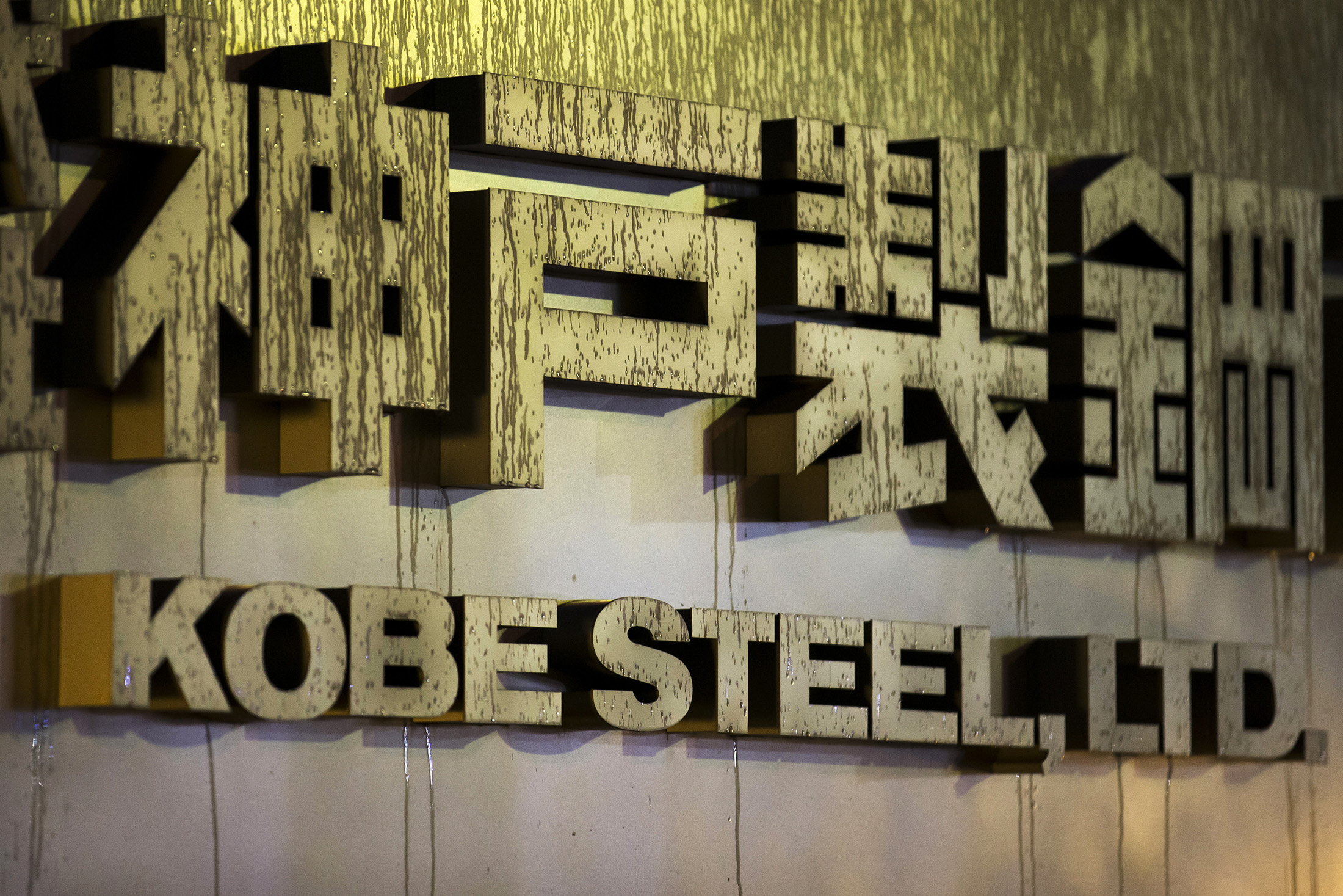Kobe Steel Finds Four More Cases of Suspected Faked Data - Bloomberg
