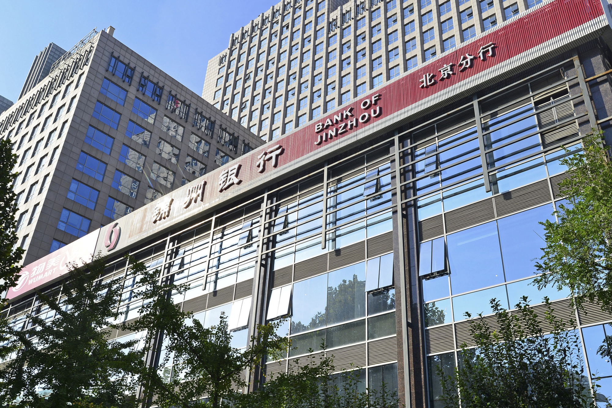 Turmoil at Small Chinese Lender Rattles Bank Capital Buyers - Bloomberg