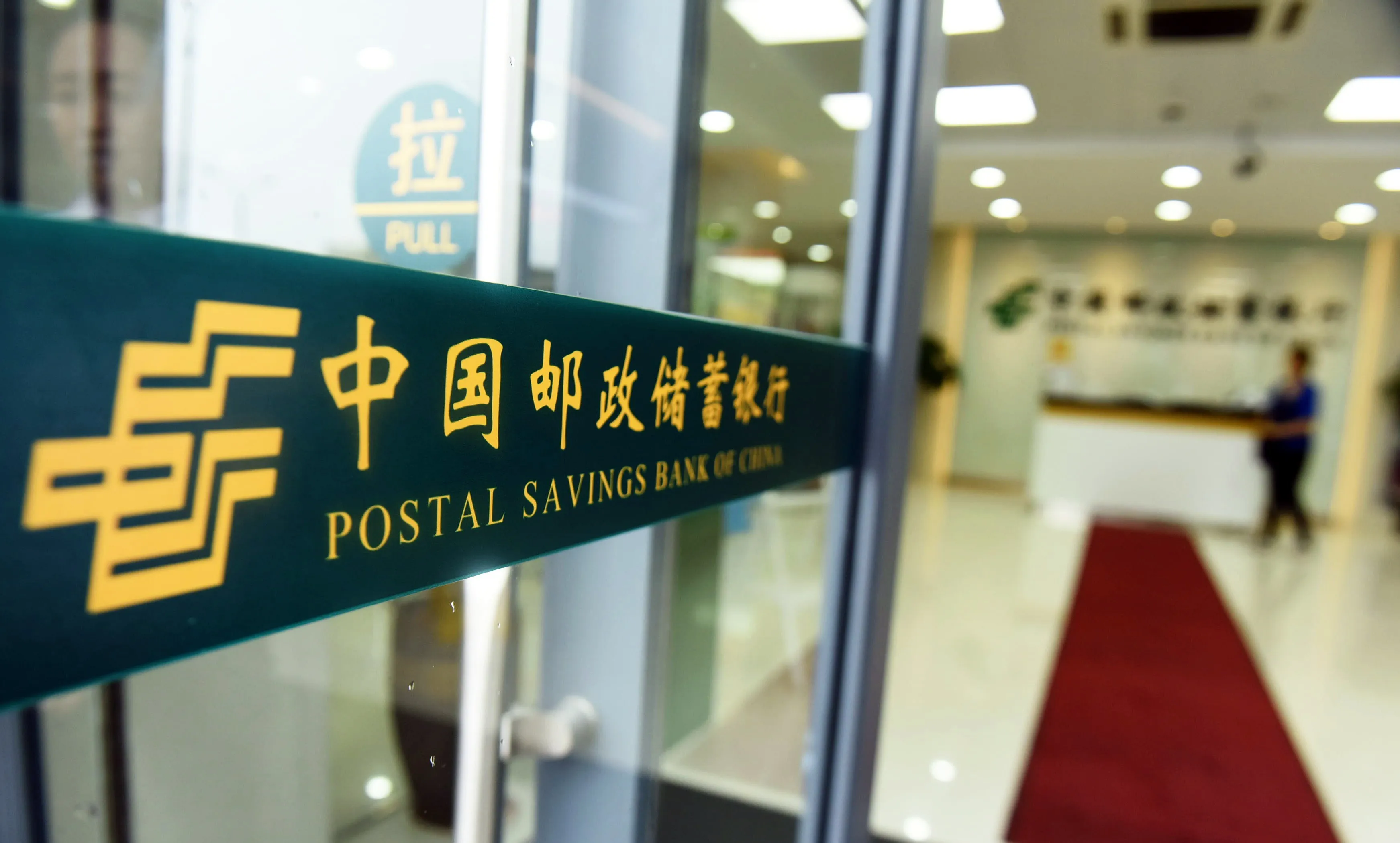 Postal Savings Bank Shows Flaws in China's IPO System - Bloomberg