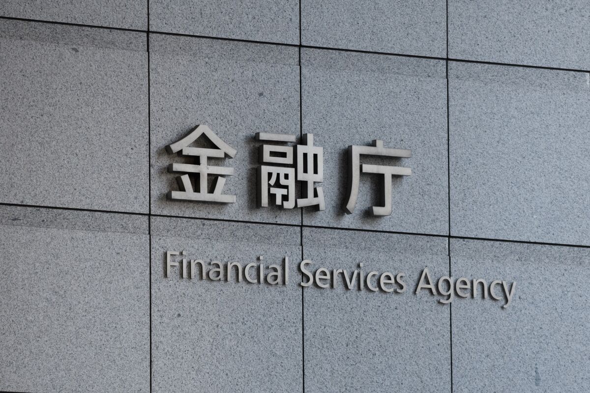 金融庁､ウリ信用組合に一部業務停止命令-預金着服隠蔽など複数不祥事 - Bloomberg