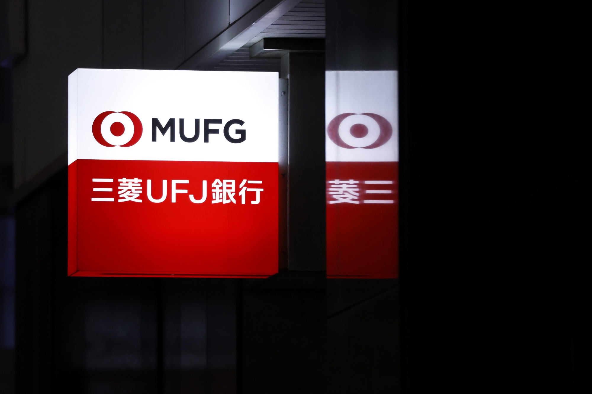 三菱UFJ銀が定期預金金利引き上げ、10年は100倍の0.2％に - Bloomberg