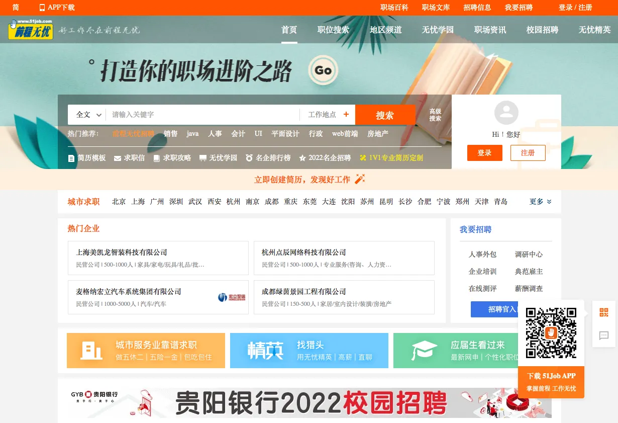 China’s 51job Agrees to Lower Buyout Offer of $4.3 Billion - Bloomberg