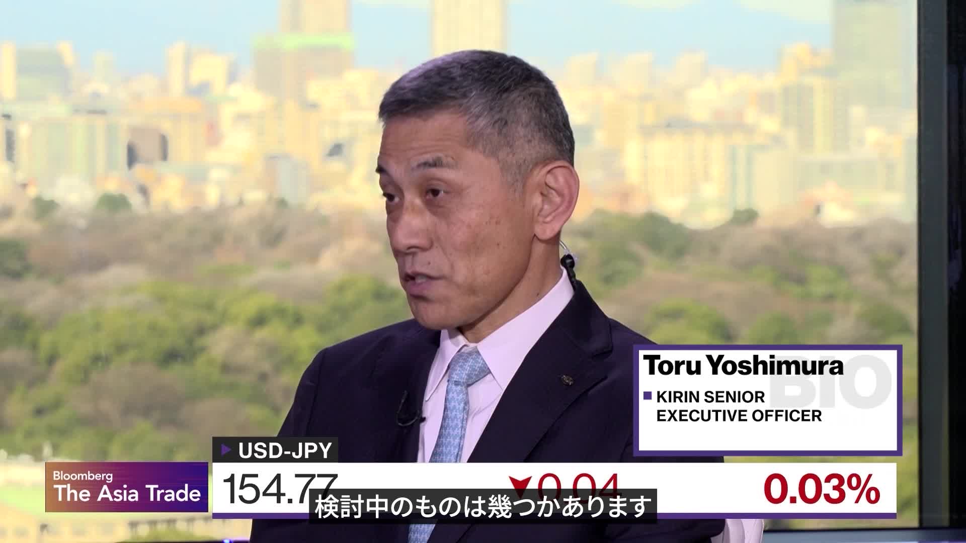 キリンHD吉村常務、M&Aを通じた事業拡大を継続検討 – Bloomberg