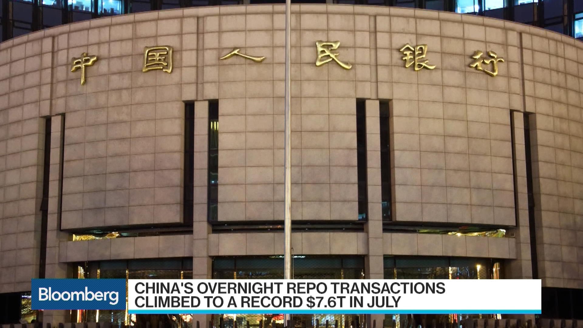 China's Central Bank Injects Cash Into Financial System